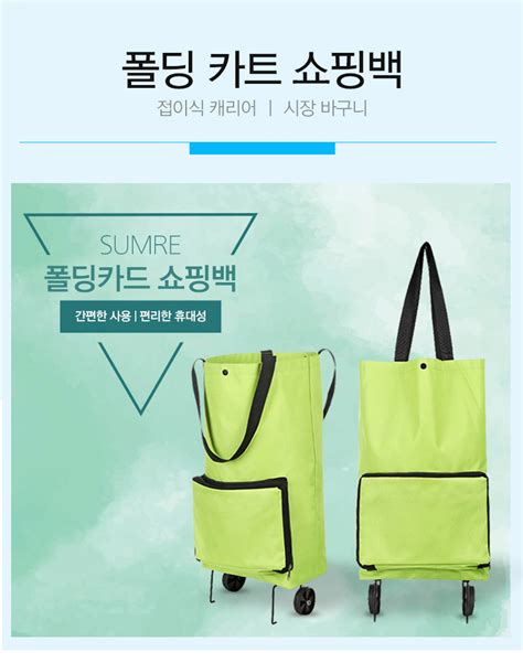 옵션 1 선택사항 폴딩카트쇼핑백 블랙폴딩카트쇼핑백오렌지폴딩카트쇼핑백 그린폴딩카트쇼핑백 블루