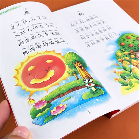 儿歌天地3 儿歌天地100首 儿歌小天才08 大山谷图库