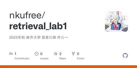 Github Nkufreeretrievallab1 2023年秋 南开大学 信息检索 作业一