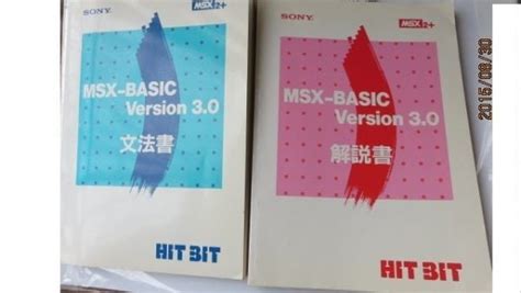 Looking For A Scan Of The Msx Basic Version 30 That Shipped With The