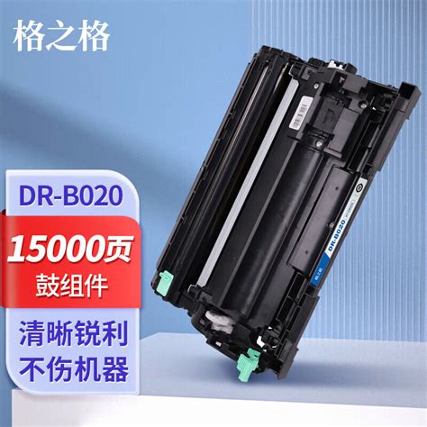 格之格dr B020硒鼓适用兄弟dcp B7530dn 7535dw 7520dw 7720dn 7700d 7500d 2050dn 2000d打印机粉盒墨盒墨粉 政府企业电子采购平台