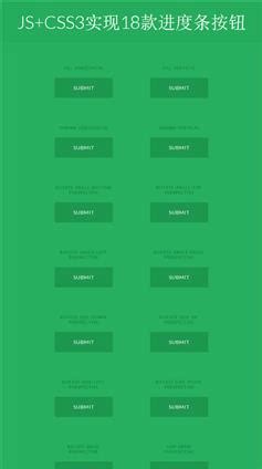 js动画 jQuery插件 css特效代码下载 第 页 jQueryfuns