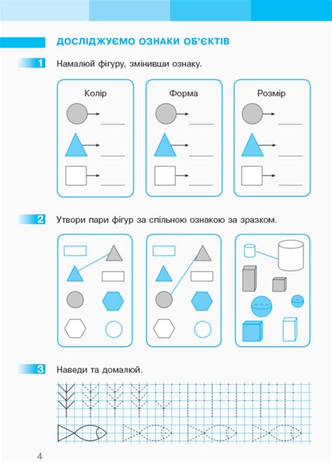 НУШ Робочий зошит з математики 1 клас 1 частина У 2 х частинах до підручника Скворцова С О