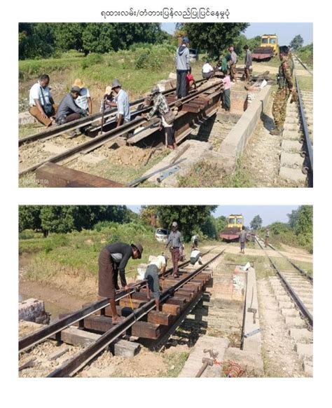 ရန်ကုန် မန္တလေးရထားလမ်းပိုင်းအတွင်း မင်းစုဘူတာနှင့် ကျောက်ဆည်ဘူတာကြား ရထားလမ်းတံတားအနီး Pdf အမည