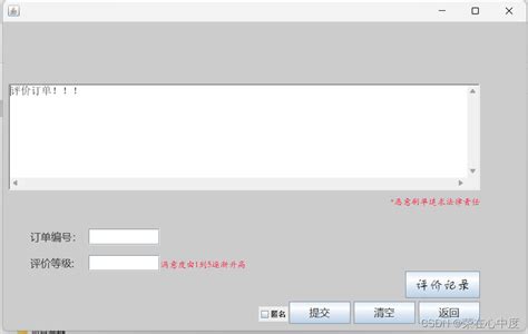 Java Swing项目实战开发(烧烤店管理系统)javaswing项目 Csdn博客 Java Swing项目实战开发(烧烤店管理系统)javaswing项目 Csdn博客