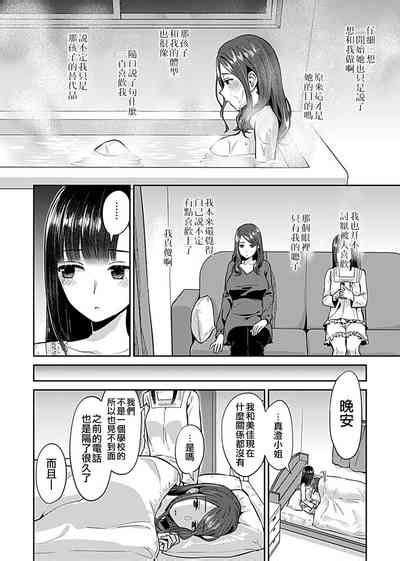 Saki Midareru Wa Yuri No Hana 肆意绽放的是百合之花 Nhentai Hentai Doujinshi