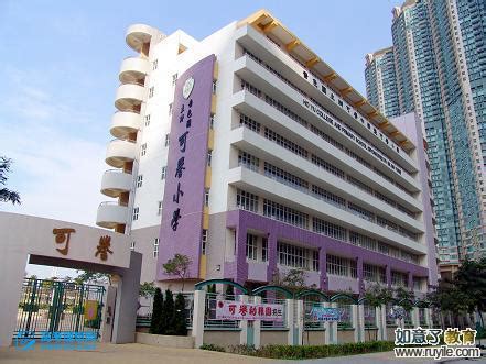 啬色园主办可誉中学暨可誉小学 啬色园主办可誉中学暨可誉小学排名 啬色园主办可誉中学暨可誉小学网站 啬色园主办可誉中学暨可誉小学怎么样 高考理想网