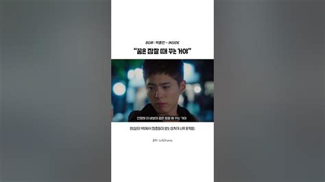 꿈은 이루기위해 꾸는거야 Youtube