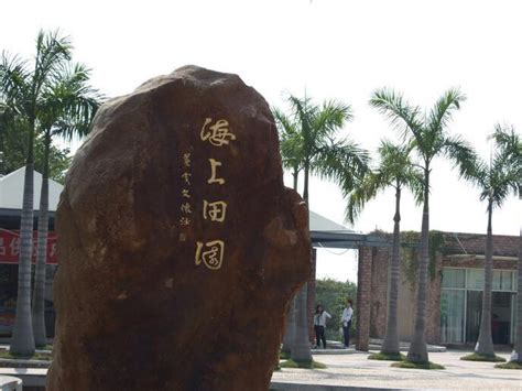 深圳沙井海上田园旅游攻略