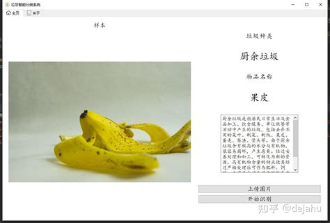 垃圾分类数据集 8w张图片245个类附赠tensorflow代码 知乎