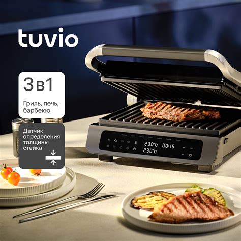 Гриль электрический с датчиком определения толщины стейка Tuvio TG02DM ...