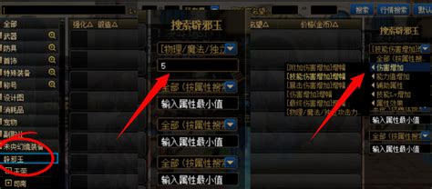 Dnf辟邪玉最强选择，性价比选择，攻击强化玉对比属强玉技攻玉 哔哩哔哩