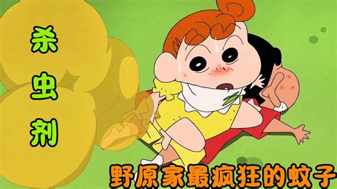 《蜡笔小新》野原家最疯狂的蚊子盯上小葵，逼得小新用臭屁来驱赶蚊子！ 動漫 蜡笔小新 Shorts 二次元 动漫 动画 Youtube