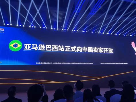 重磅！亚马逊巴西站正式向中国卖家开放 跨境魔方资讯中心