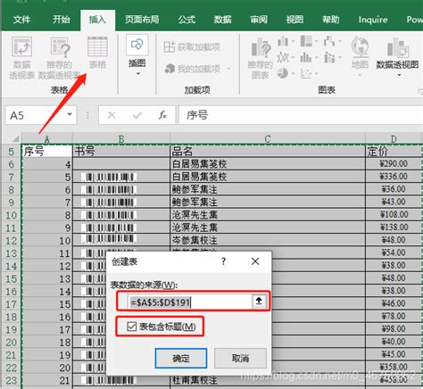 删除不需要的行——— Powerquery分组法power Query合并表删除后面不需要的行 Csdn博客