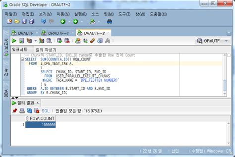 3 number column 분할 방식 병렬 처리 사례 dbms parallel execute 생산성 skill