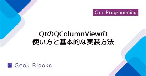 C Qtでのqcomboboxの使い方 Geekblocks