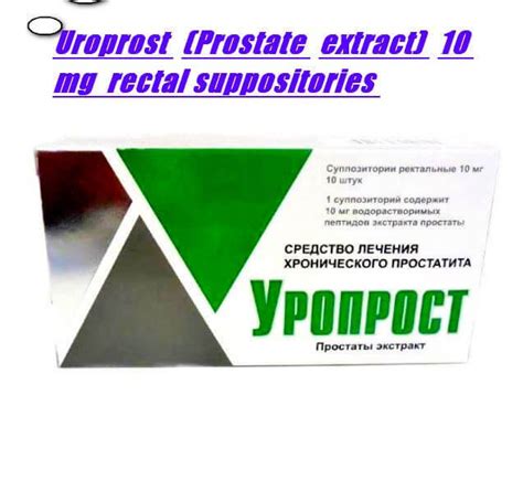 Buy Uroprost Prostate Extract 10 Mg Rectal Suppositories For Prostate