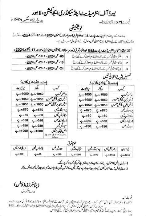 12th Class Admission Form 2024 Bise Lahore Board