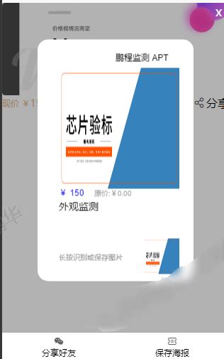 uniapp点击生成商品海报、下载海报、分享海报 uniapp生成图片分享 csdn博客