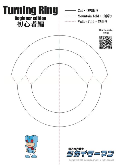 Pop Up Paper The Art Of Paper Pop Ups Template For A Rotating Pop Up
