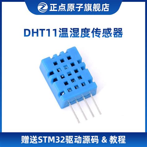Pu Point Atomic Dht11 Temperature Humidity Sensor Module Punctual Atomic Stm32 Fpga Development