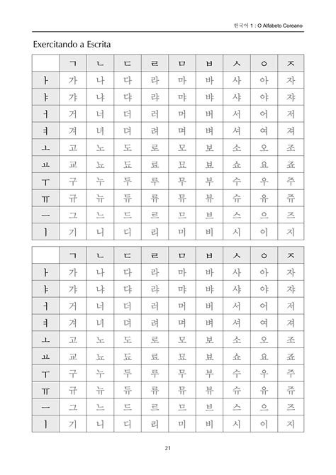 Negro Hangugo 01 O Alfabeto Coreano Pdf