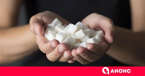 Какво се случва с тялото ни ако спрем приема на захар