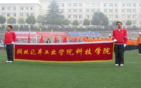 湖北汽车工业学院科技学院各专业在湖北录取分数线2025年更新 掌上高考