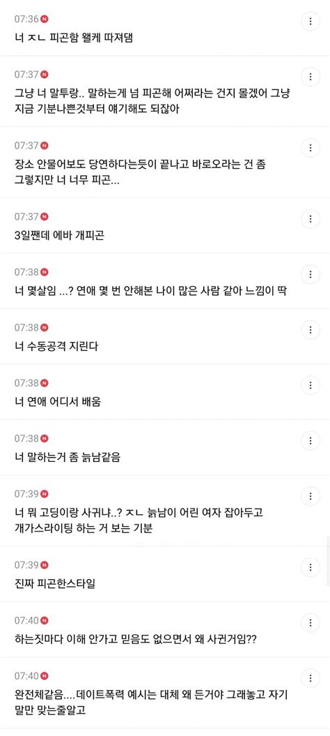 남친이랑 도저히 대화가 안통한다는 쭉빵녀 Feat 김여시 고소 포텐 터짐 최신순 에펨코리아