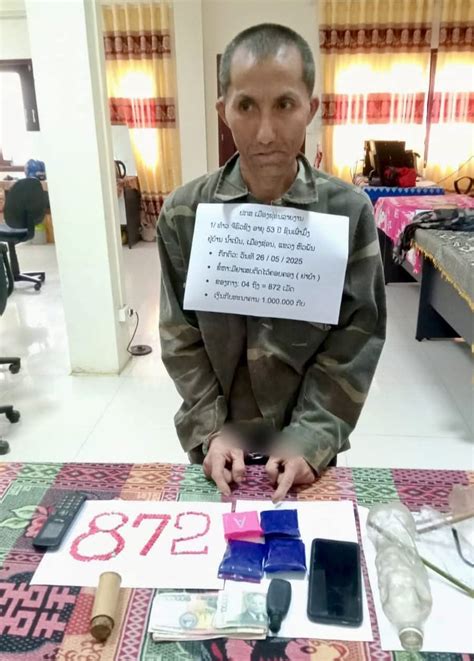 ກະແສ ຈັບຕົວຜູ້ເສບ ແລະ ຄ້າຂາຍຢາເສບຕິດ ວັນທີ 25 ພຶດສະພາ 2025 ຜ່ານມານີ້ ເຈົ້າໜ້າທີ່ ປກສ