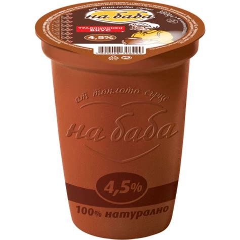 Кисело мляко На Баба Kaufland Ofertabg