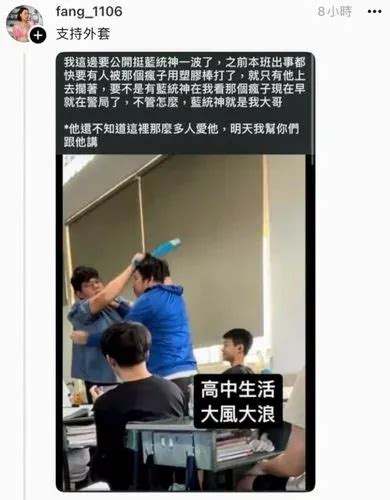 爆卦 北投特教生，國小持刀砍女老師和同學，高中暴打男老師和同學，全班活在被殺的恐懼！ 爆料公社