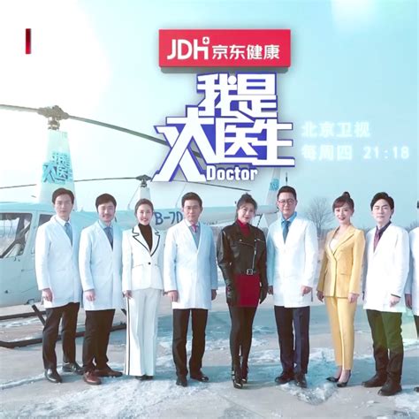 我是大醫生百度百科