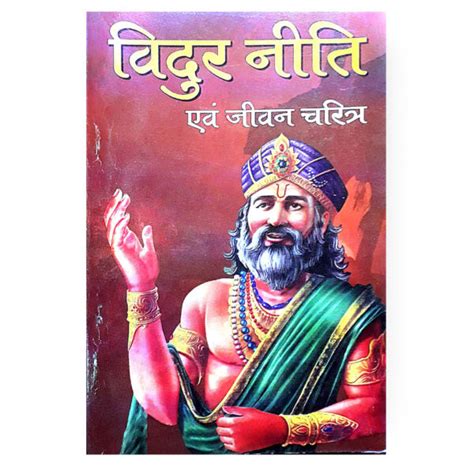Vidur Niti विदुर नीति