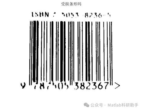 【条形码识别】基于机器视觉实现条形码识别附matlab代码机器视觉扫码读码 Csdn博客