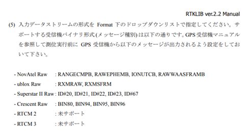 1 Device Open Error 5 Issue 456 Tomojitakasu RTKLIB GitHub