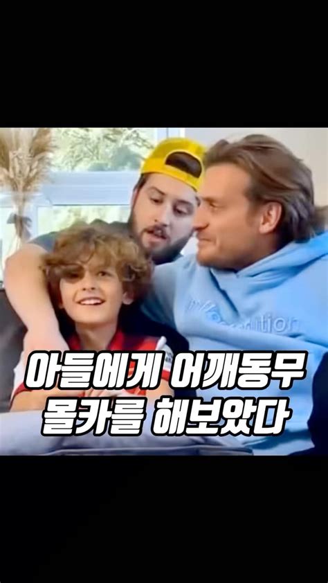 ㅋㅎ유머 근데 아들 잘생겼다 아빠 아들 장난 릴스 유머 Instagram