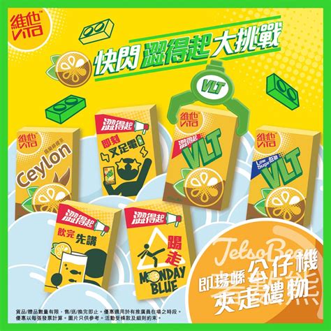 Jetso Bear 屯門市廣場 快閃 「澀得起」大挑戰 贏取公仔機夾走迷你積木
