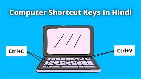 200 computer shortcut keys in hindi जिनको आप अपने keyboard में