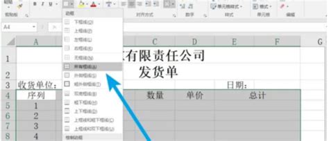 Excel怎么做表格excel表格制作教程 360新知