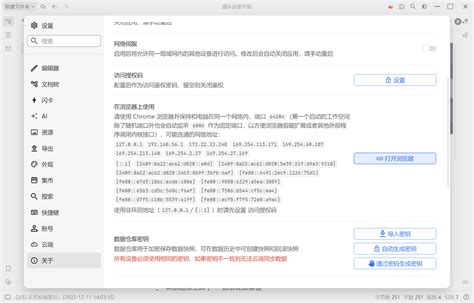 思源笔记 优秀的多扩展主题笔记软件 剑客网