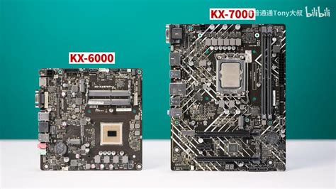 最强国产游戏cpu ！兆芯kx7000首发评测 哔哩哔哩