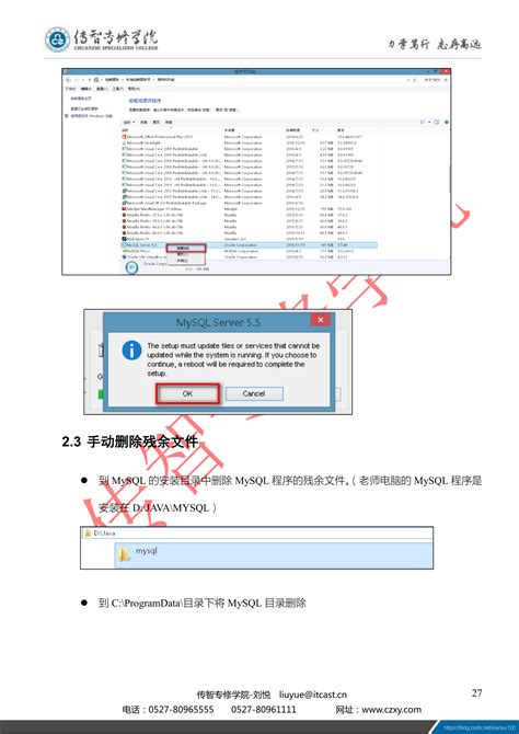 Mysql 的卸载之路 与Linux安装mysql的曲折 阿里云开发者社区