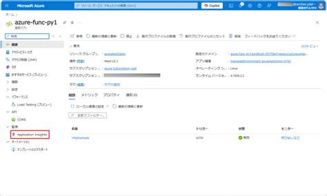 Azure Functions上で動作するdockerコンテナを利用したpythonアプリケーションを作成してみた｜itエンジニアとして経験