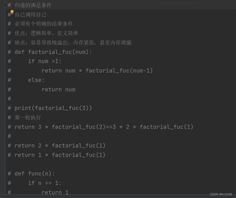 递归函数 局部变量 全局变量递归过程 全局变量和局部变量的关系 Csdn博客