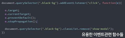자바스크립트 코딩애플강의 Lv