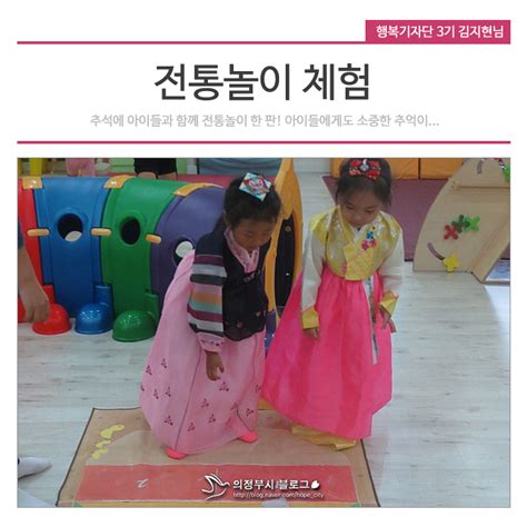 추석을 맞아 전통놀이의 종류에 대해 알아보고 체험해보아요~ 민속놀이 재밌다 네이버 블로그
