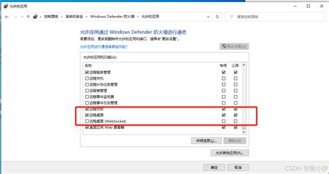 Mstsc局域网远程桌面连接（简单易懂教程） Csdn博客