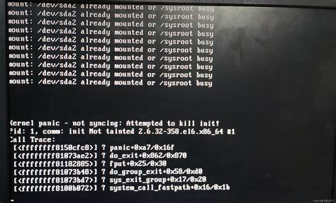 服务器重启报kernel Panic Not Syncing Attempted To Kill Init 错误init Not